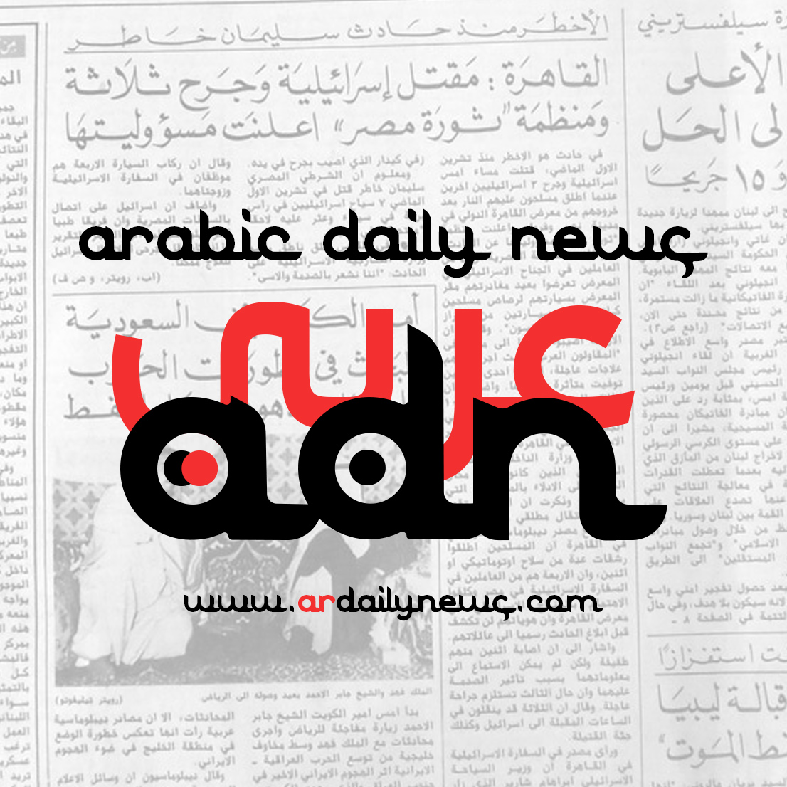 ديلينيوز بلعربي - ADN